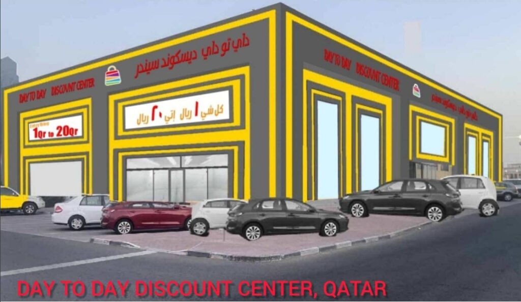 Day To Day Discount Center